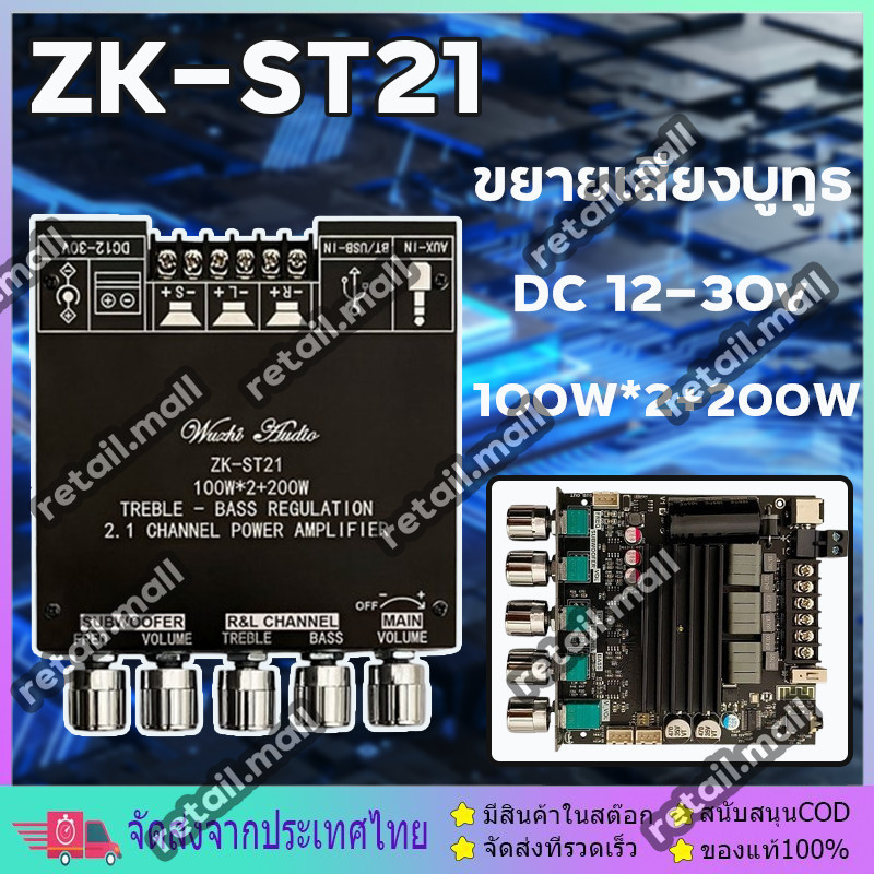 แอมป์จิ๋ว ZK-ST21 แท้ TPA3221แอมป์จิ๋วขับซับ 100W*2+200W DC 12-30v รองรับ ปรีไมค์ zk amp แอมป์ ...