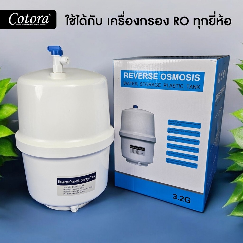 Cotora ถังเก็บน้ำแรงดัน ขนาด 3.2 แกลลอน ถังRO เครื่องกรองน้ำ RO (ถังไฟเบอร์) ถังแรงดัน | Shopee ...