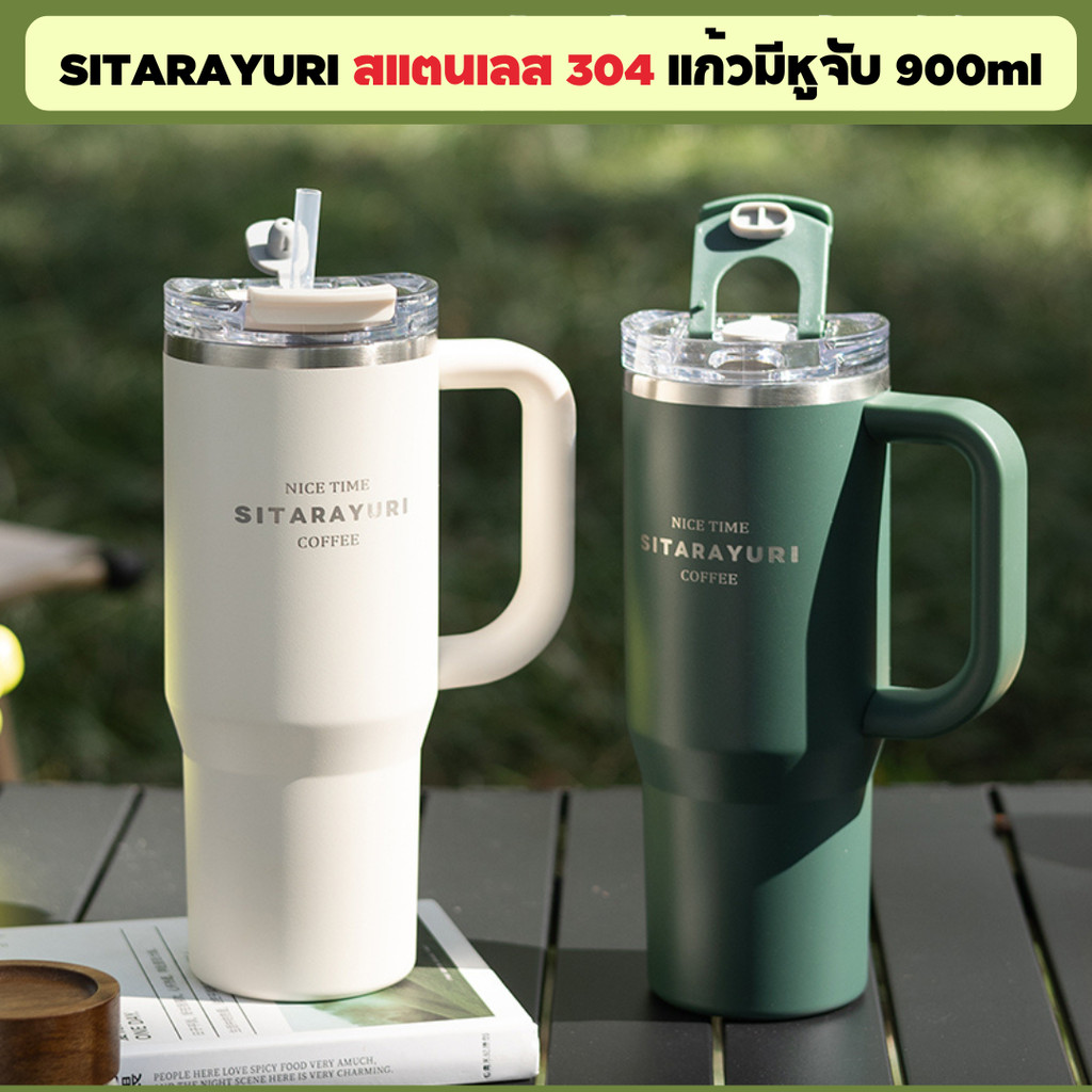 SITARAYURI แก้วน้ำ 900ml สแตนเลสเกรดอาหาร ฝา 2in1 เก็บร้อน-เย็นได้ หูจับถนัดมือ ใช้สะดวกในทุก ...
