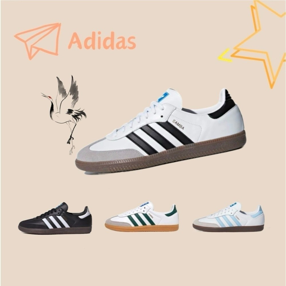 [Retro] Samba Samba OG | Shopee Thailand