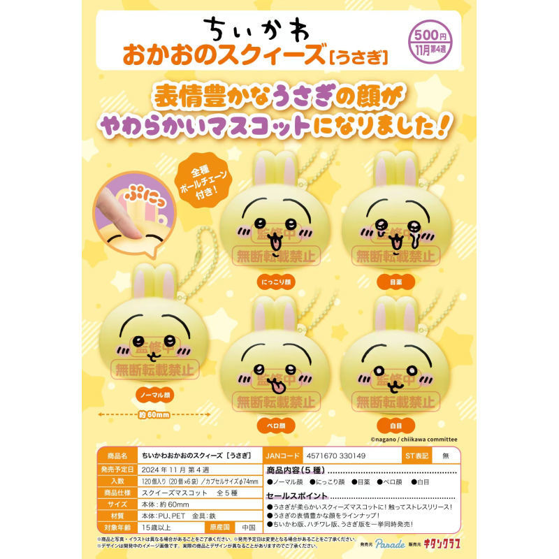 [Btf] จุดญี่ปุ่น Qitan Gacha chiikawa Uzaki Big Head Single Model Multi-Emoji จี้ gkhg | Shopee ...