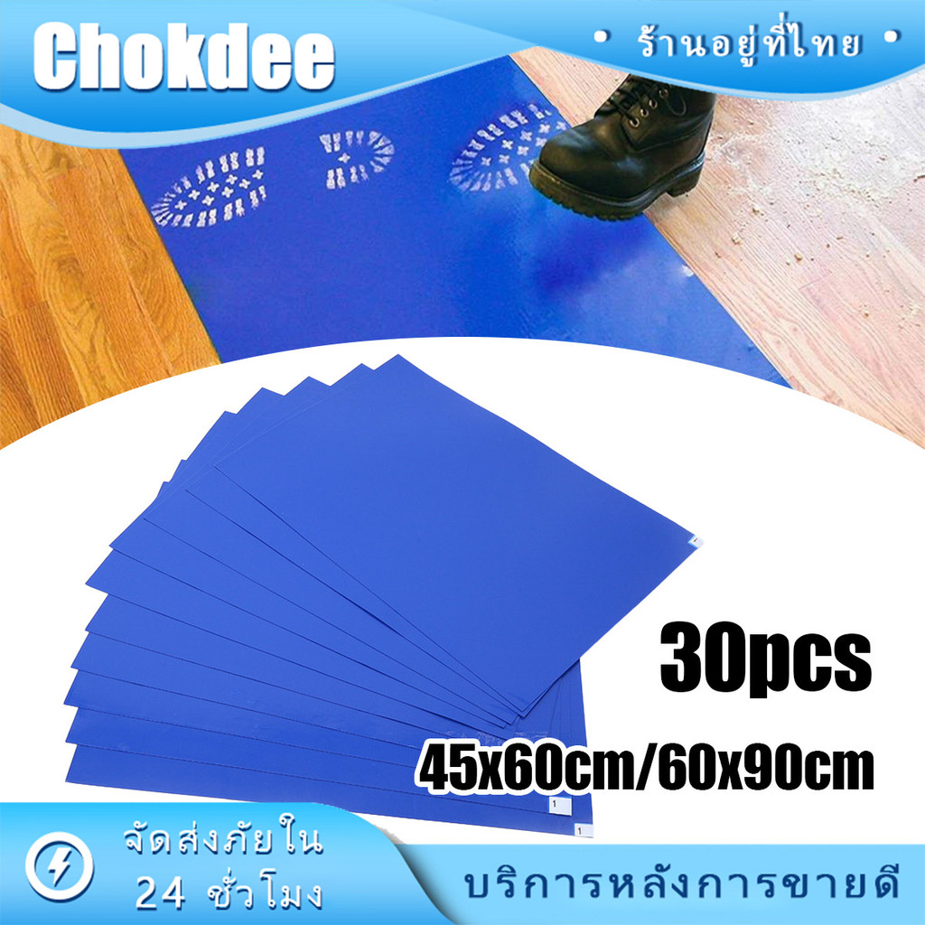 ร้านคนไทย！ 30หน้า แผ่นกาวปูพื้นดักฝุ่น 60*90ซม.Sticky Mat Blue พรมปู ...