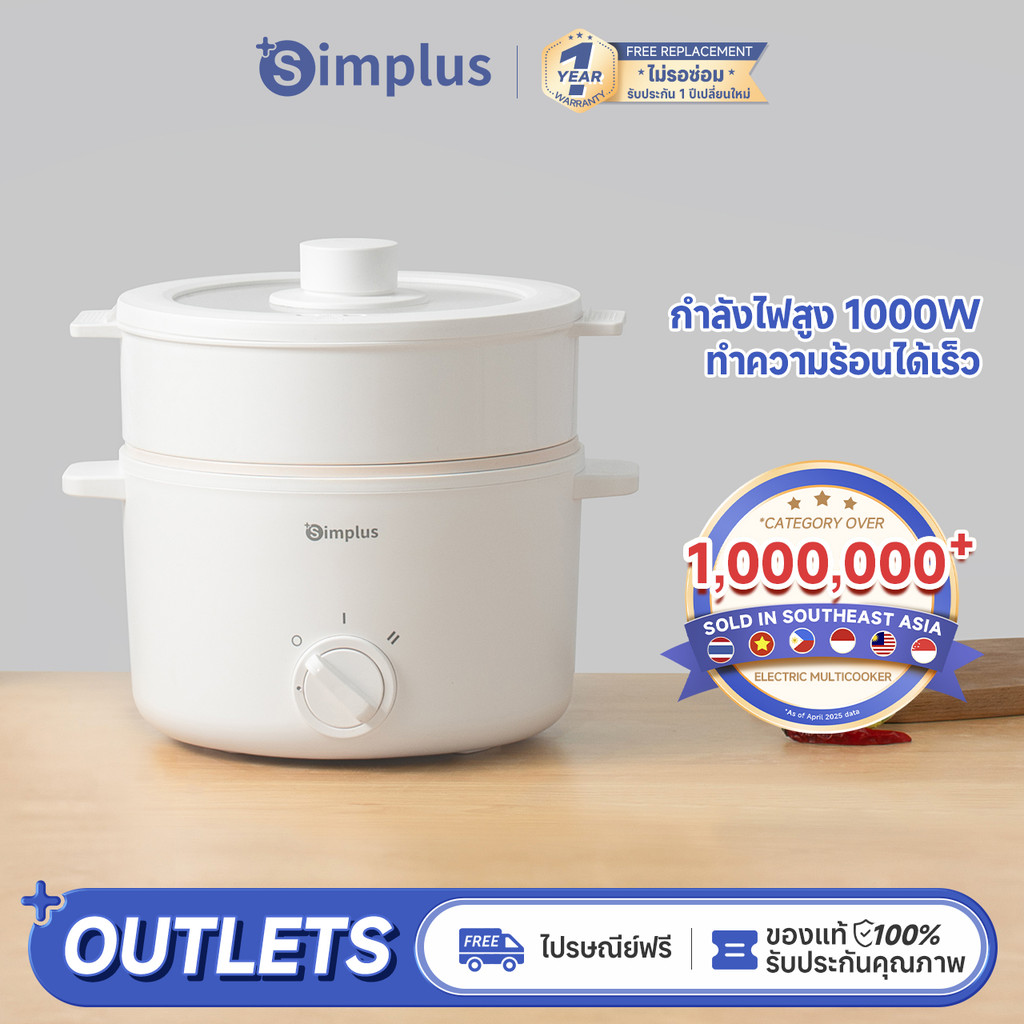 Simplus กระทะไฟฟ้า หม้อไฟฟ้าอเนกประสงค์ 3L เหมาะสำหรับ 4-5 คน เครื่องใช้ไฟฟ้าในบ้าน ควบคุม ...