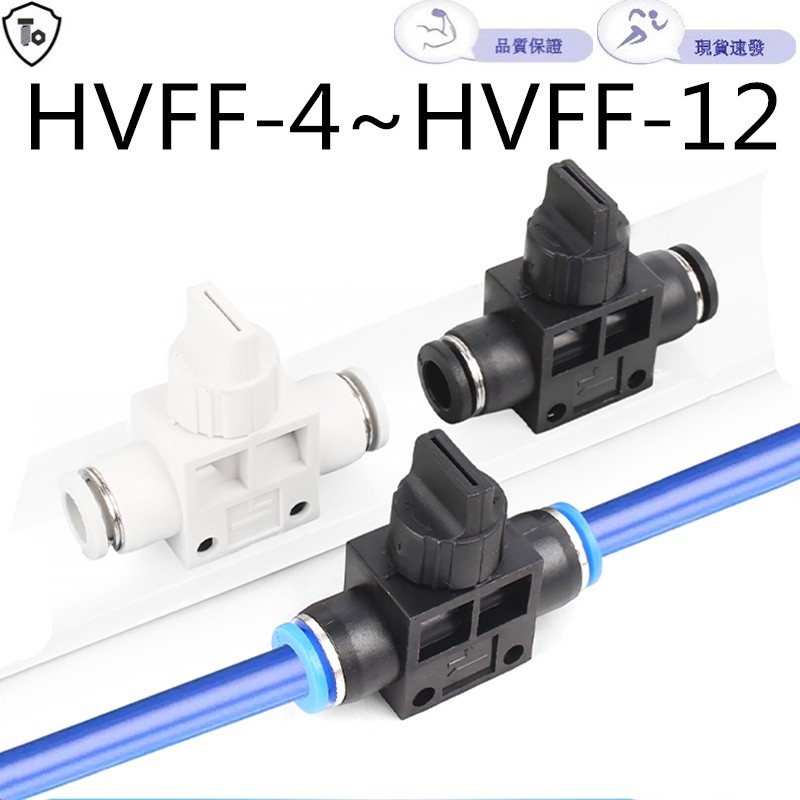 นิวเมติกเชื่อมต่ออย่างรวดเร็ว hvffคู่มือวาล์วท่อวาล์วคู่มือปลั๊กอินวาล์วพลาสติก hvff-6/8/10/12 ...