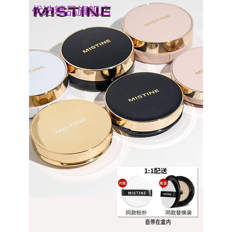 Mistine mistine Gold Cushion BB Cream Liquid Foundation คอนซีลเลอร์ให้ความชุ่มชื้นยาวนานผสม ...