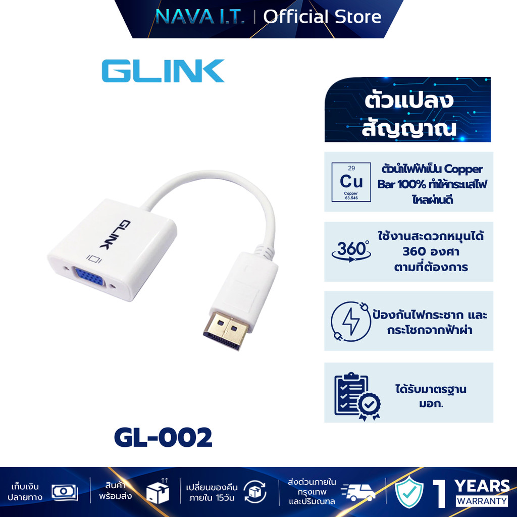 GLINK GL002 (GL-002) แปลงสัญญาณ CONVERTER DISPLAY PORT TO VGA | Shopee ...