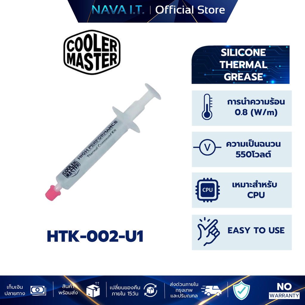 COOLER MASTER SILICONE ซิลิโคน HTK-002-U1 THERMAL PASTE HIGH ...