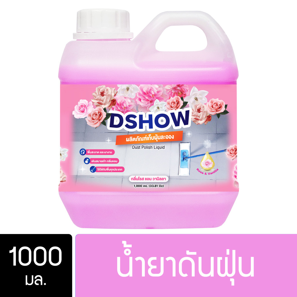 DShow น้ำยาดันฝุ่น เช็ดฝุ่นละออง ขนาด 1000มล. ( Dust Polish Liquid ...