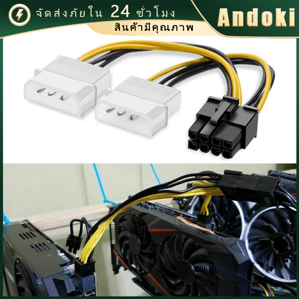 สายไฟ8pin to 4 pin สายแปลง 4 Pin (ผู้-2หัว)เป็น8 Pin (เมีย) | Shopee ...