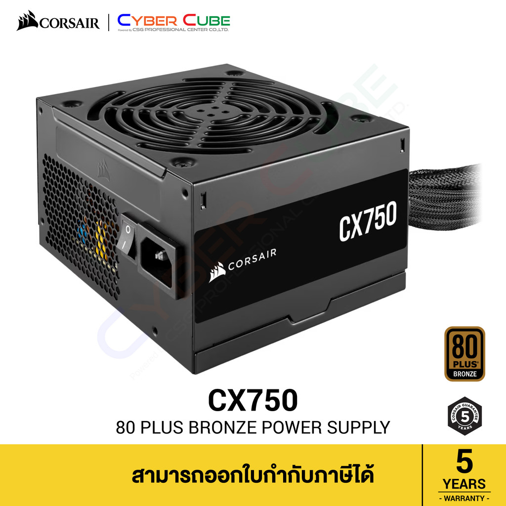 CORSAIR ( CP-9020279-NA ) CX750 750W 80 PLUS Bronze, ATX ( อุปกรณ์จ่ายไฟ ) POWER SUPPLY | Shopee ...