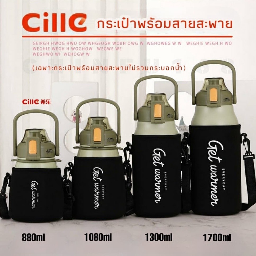 DODGE CILLE กระเป๋าใส่ขวดน้ำ ถุงใส่กระบอกน้ำ ถุงพร้อมสายสะพาย ขนาด 1700 ML 1300 ML 1080 ML 880 ...