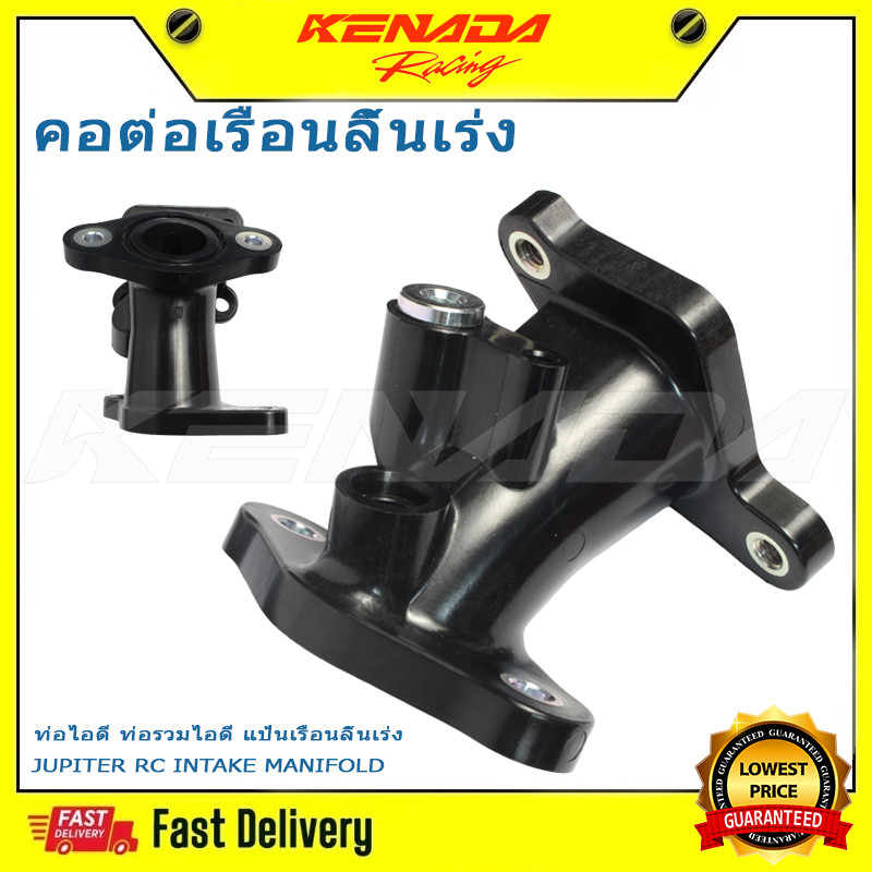 ท่อไอดี ท่อรวมไอดี แป้นเรือนลิ้นเร่ง JUPITER RC INTAKE MANIFOLD ...