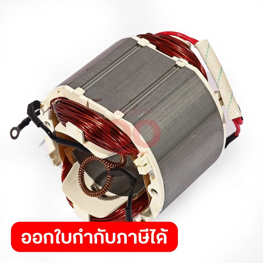 INGCO อะไหล่ COS243558#6 คอยล์ 55H (รหัสอะไหล่ QG00000052) | Shopee ...