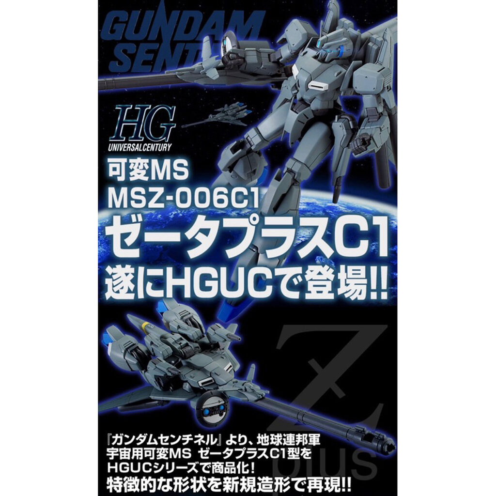 HG PREMIUM BANDAI MSZ-006C1 Gundam Zeta Plus C1 | Shopee Thailand