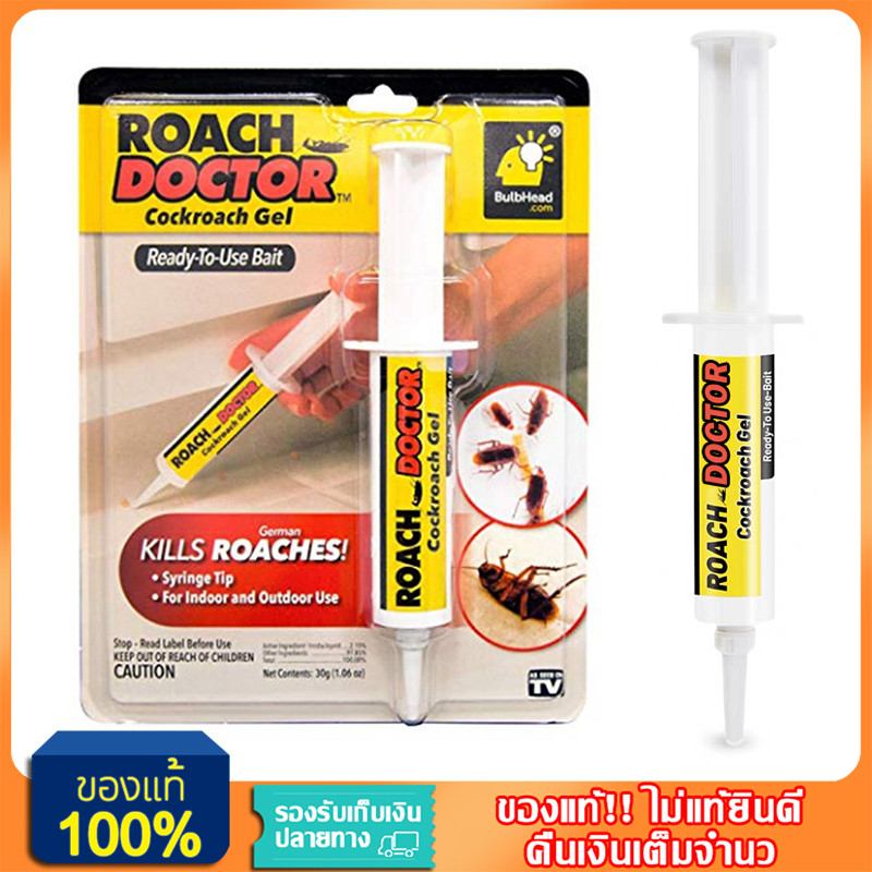 YTL เจลกำจัดแมลงสาบ เจลฆ่าแมลงสาบ ขนาด ยาฆ่าแมลงสาบ Roach doctor 30g | Shopee Thailand