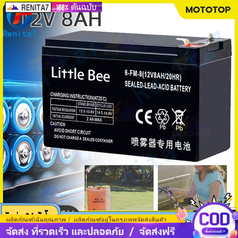 Little Bee แบตเตอรี่ 12v 8ah แบตเตอรี่แห้ง แบตเตอรี่เครื่องสำรองไฟ แบต ...