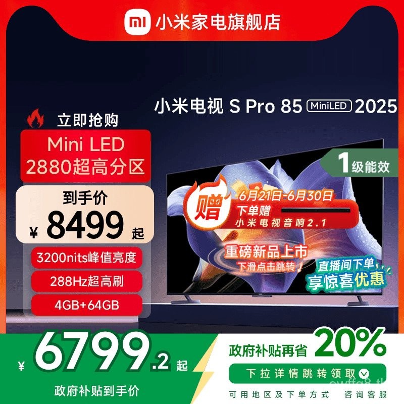 Xiaomi S Pro 85 MiniLED 2025 ทีวี 85 นิ้ว 240Hz แปรงสูงพิเศษเก่า Subsidy | Shopee Thailand