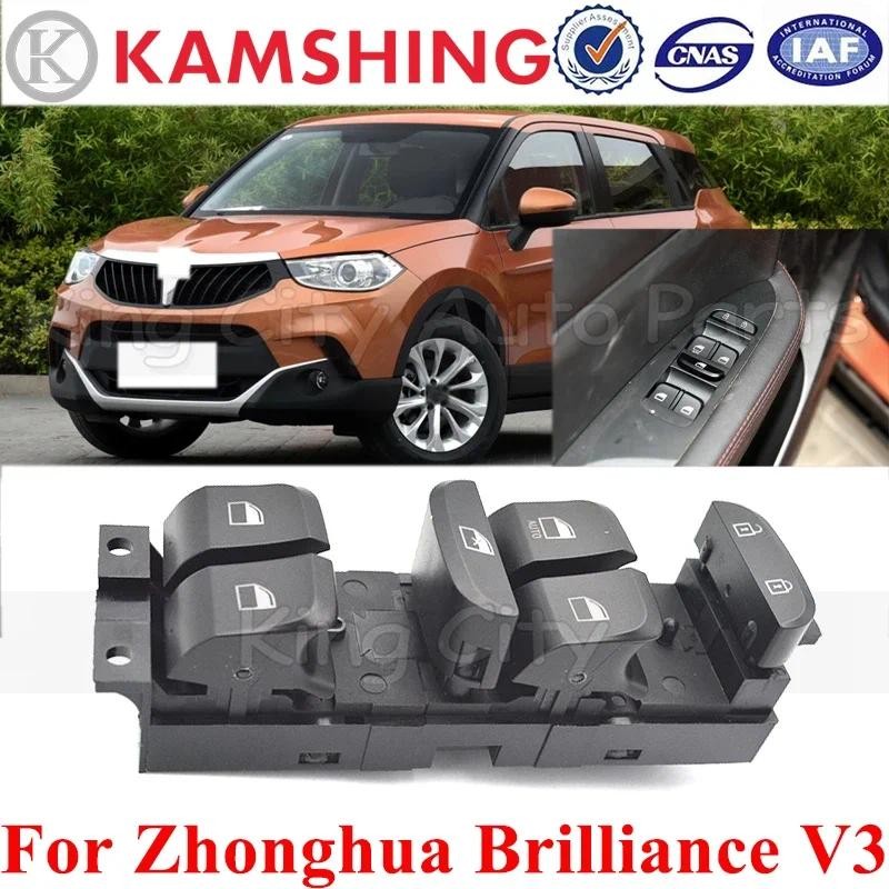 Capqx สําหรับ Zhonghua Brilliance V5 V3 H530 H230 H220 H3 รถหน้าต่างไฟฟ้าลิฟท์สวิทช์ Glass ...