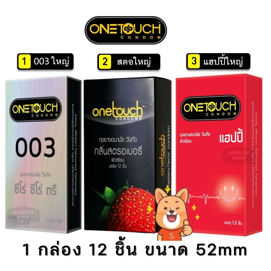 ลดเพิ่ม 30% 🔥 ถุงยางอนามัย Onetouch 003 STRABERRY HAPPY ขนาด 52 มม ต่อกล่อง วันทัช | Shopee Thailand
