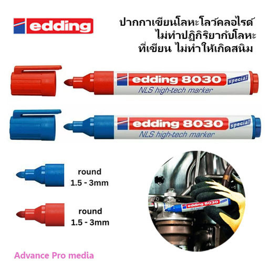 ปากกาเขียนโลหะโลว์คลอไรด์ ไม่ทำปฏิกิริยากับโลหะที่เขียน ไม่ทำให้เกิด ...