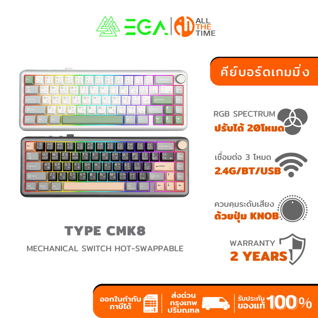 EGA TYPE CMK8 MECHANICAL FULL RGB คีย์บอร์ดเกมมิ่งขนาด65% ไร้สาย HOT ...