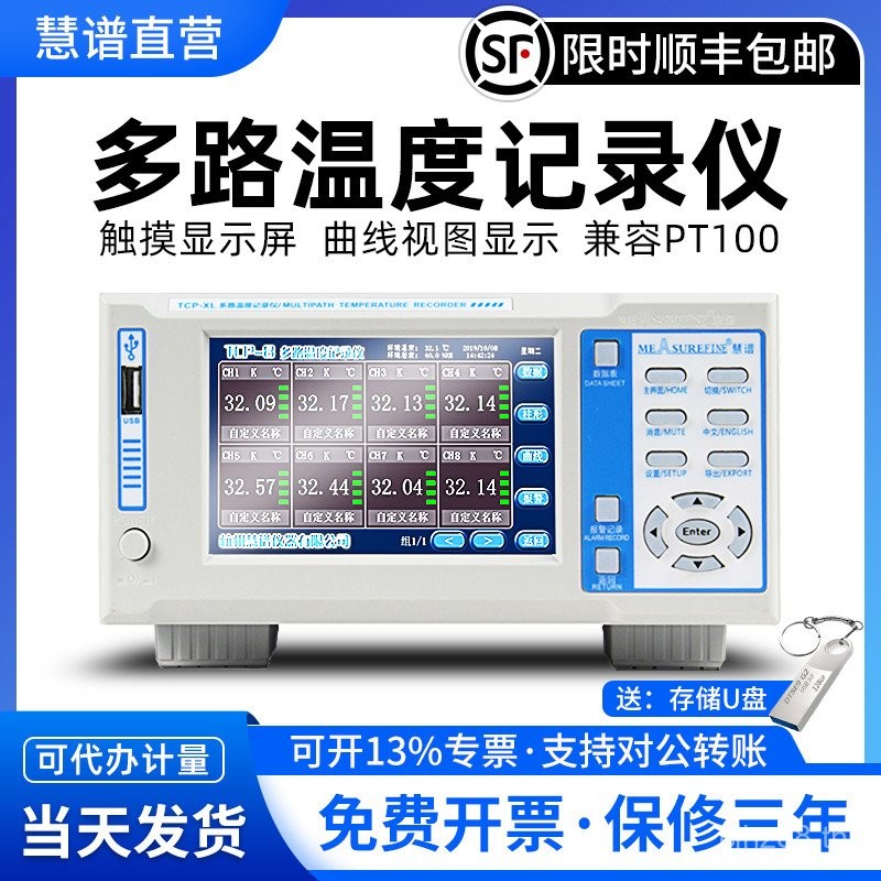 Spectrum Multi-Channel Temperature Tester Recording Collection Tester 8 ...