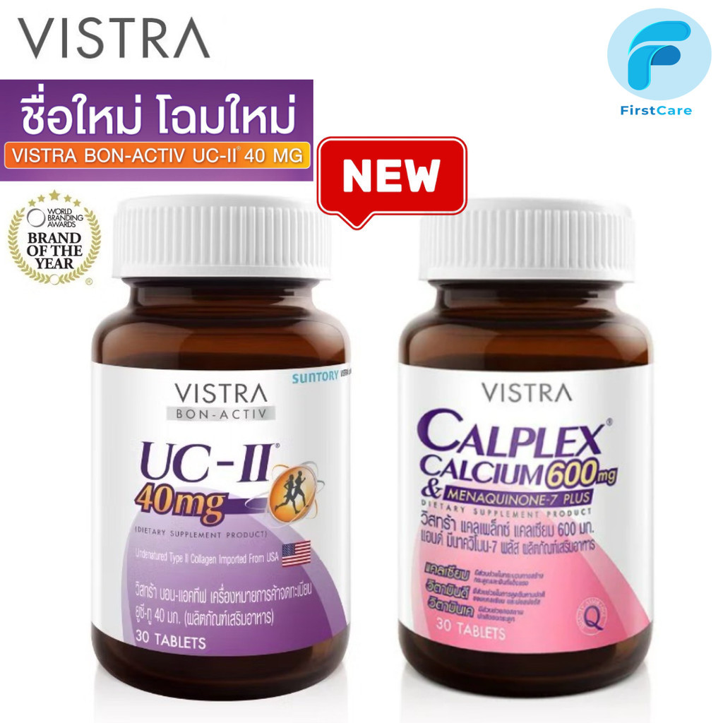 VISTRA COLLAGEN TYPE II (30 Caps) Lot.ใหม่ ฉลากแบบใหม่ [หมดอายุ 07/04 ...