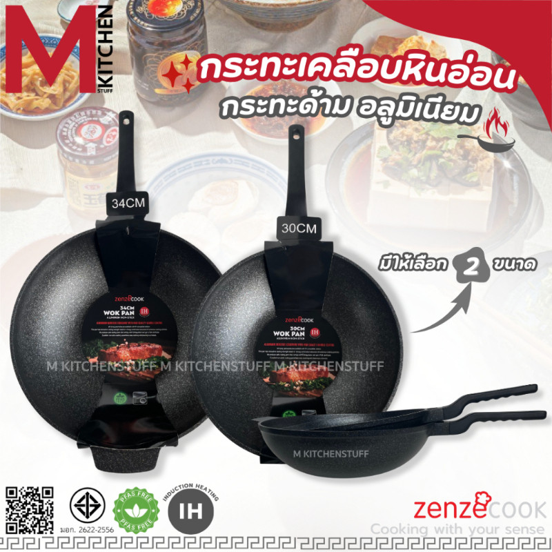 M KITCHEN LW กระทะ กระทะเทฟล่อน กระทะเคลือบหินอ่อน ทรงลึก ใบใหญ่ Zezecook 30/34cm ใช้ได้ทุกเตา ...