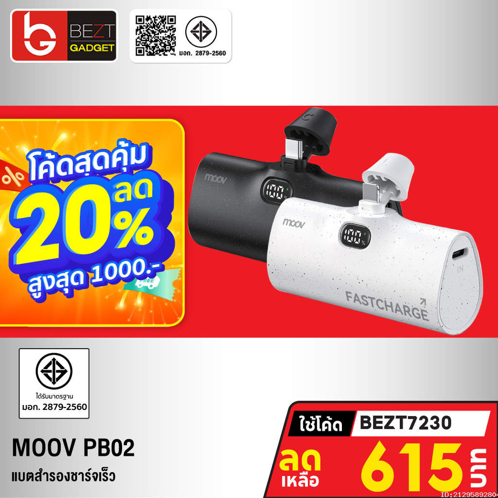 [615บ. โค้ดคุ้ม] Moov PB02 แบตสำรอง 5000mAh Mini Powerbank ชาร์จเร็ว พาวเวอร์แบงค์ มินิ พกพา ...