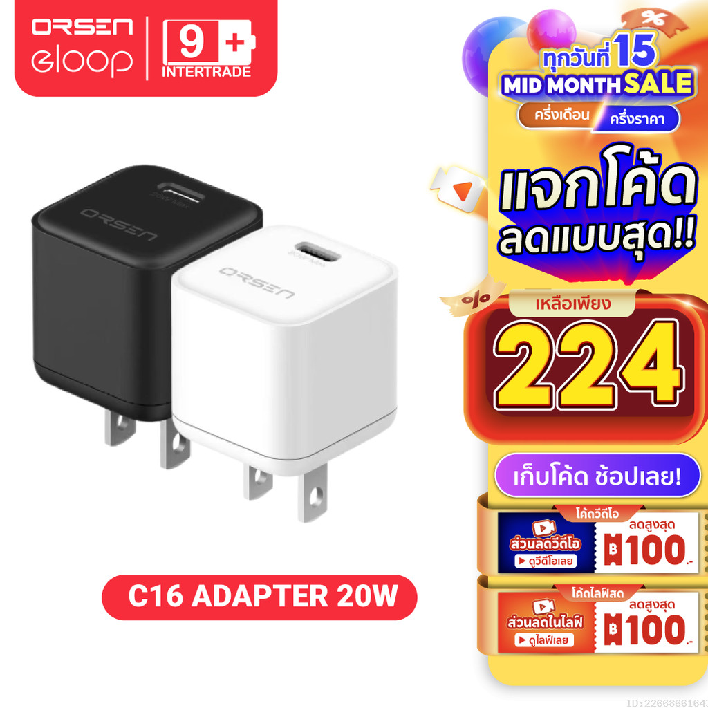 [224บ. ช้อปกันต่อ] Orsen by Eloop C16 หัวชาร์จเร็ว PD 20W USB Type C ...