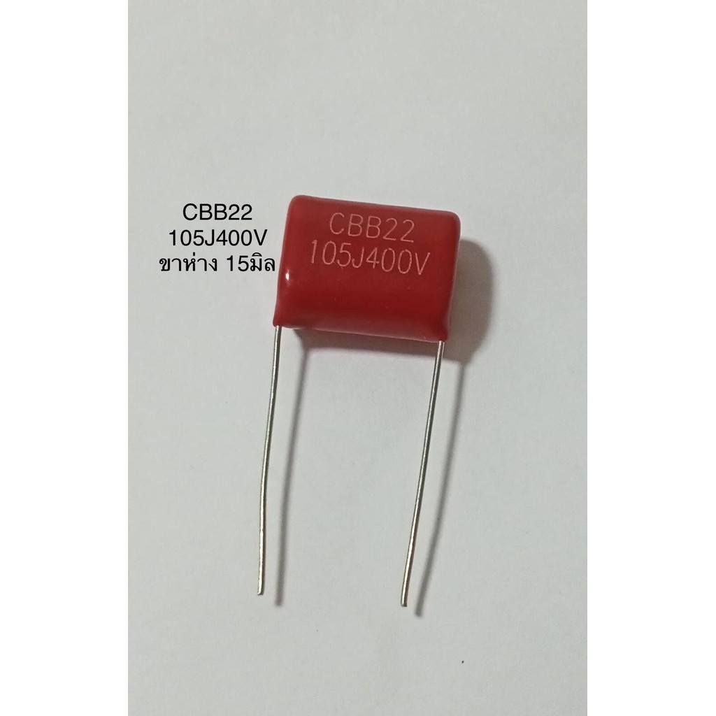 Capacitor 1uf 400v CBB22 105J400V ตัวเก็บประจุชนิดไมล่าร์ คาปาซิเตอร์ ...
