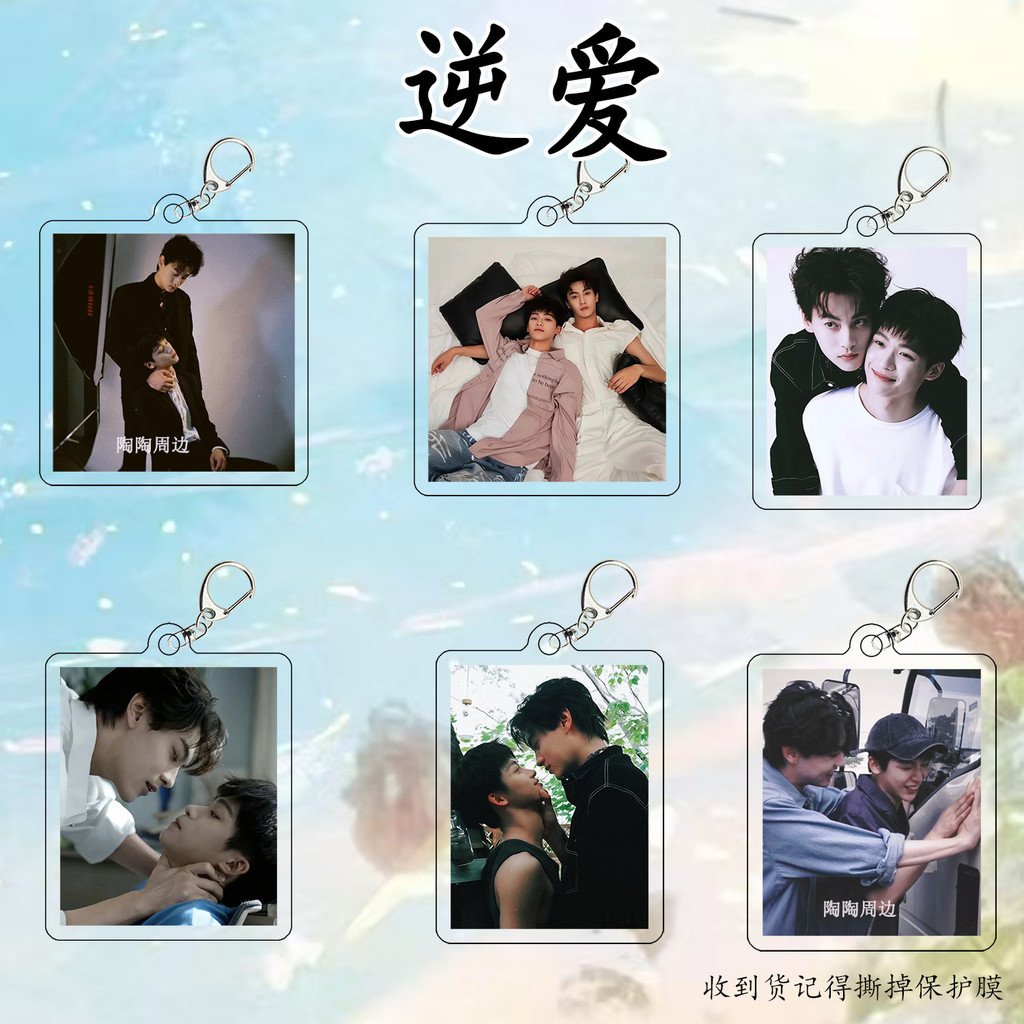 ศัตรูหัวใจคือแฟนใหม่ผมเอง Revenged Love Zi Yu Tian Xuning Liu Xuancheng Zhan Xuan Chi Cheng พวง ...