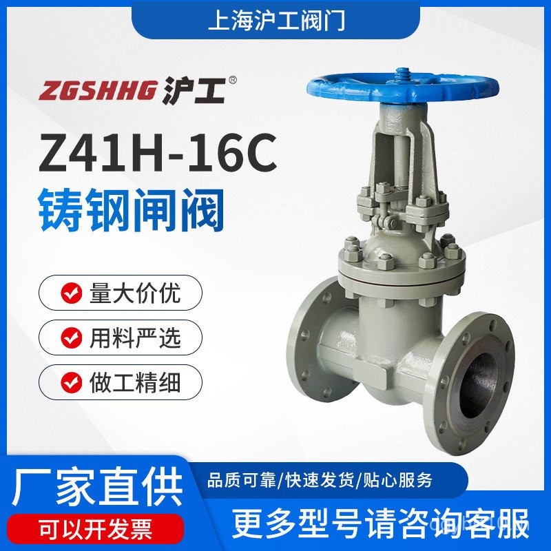 เซี่ยงไฮ้ Hugong วาล์วเหล็กหล่อหน้าแปลนประตูวาล์ว Z41H-16C ทนอุณหภูมิสูงหม้อต้มความดันไอน้ํา ...