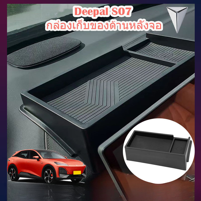 Chngan Deepal S07 S7 กล่องเก็บของคอนโซลกลางรถกล่องเก็บของหน้าจอด้านหลังดัดแปลงภายในรถกล่องเก็บ ...