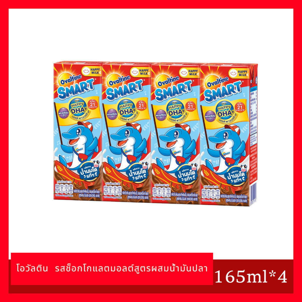 Ovaltine Smart โอวัลติน สมาร์ท รสช็อกโกแลตมอลต์สูตรผสมน้ำมันปลา 165 มล. (แพ็ค 4) EXP06/2025 ...