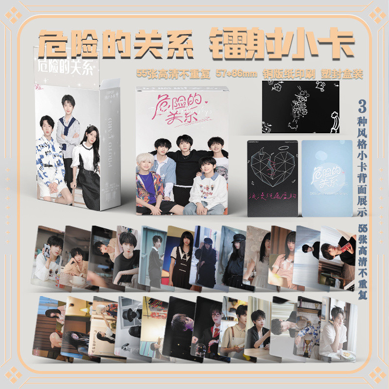 Tf Family กล่องสินค้าสัมพันธ์อันตรายรุ่นที่สี่ 55 แผ่น 10 ซม. การ์ดรูปถ่ายเลเซอร์ Chen Yiheng ...