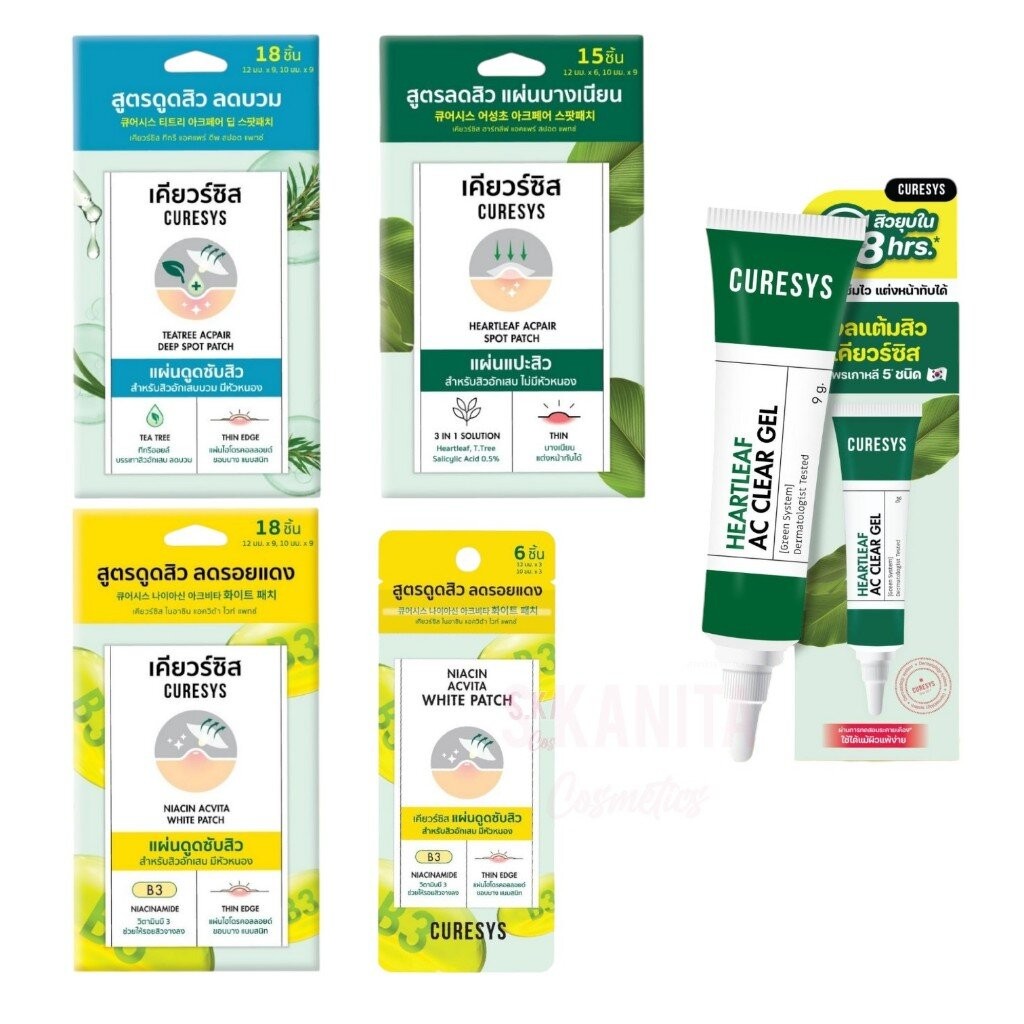 Curesys เคียวร์ซิส แผ่นดูดซับสิว ลดบวด ลดอักเสบ เจลแต้มสิว Acne Patch ...
