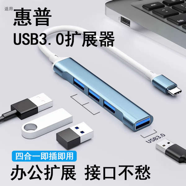 usb hub สายยาว usb hub type c เข้ากันได้กับตัวขยาย USB3.0 แล็ปท็อป HP ...