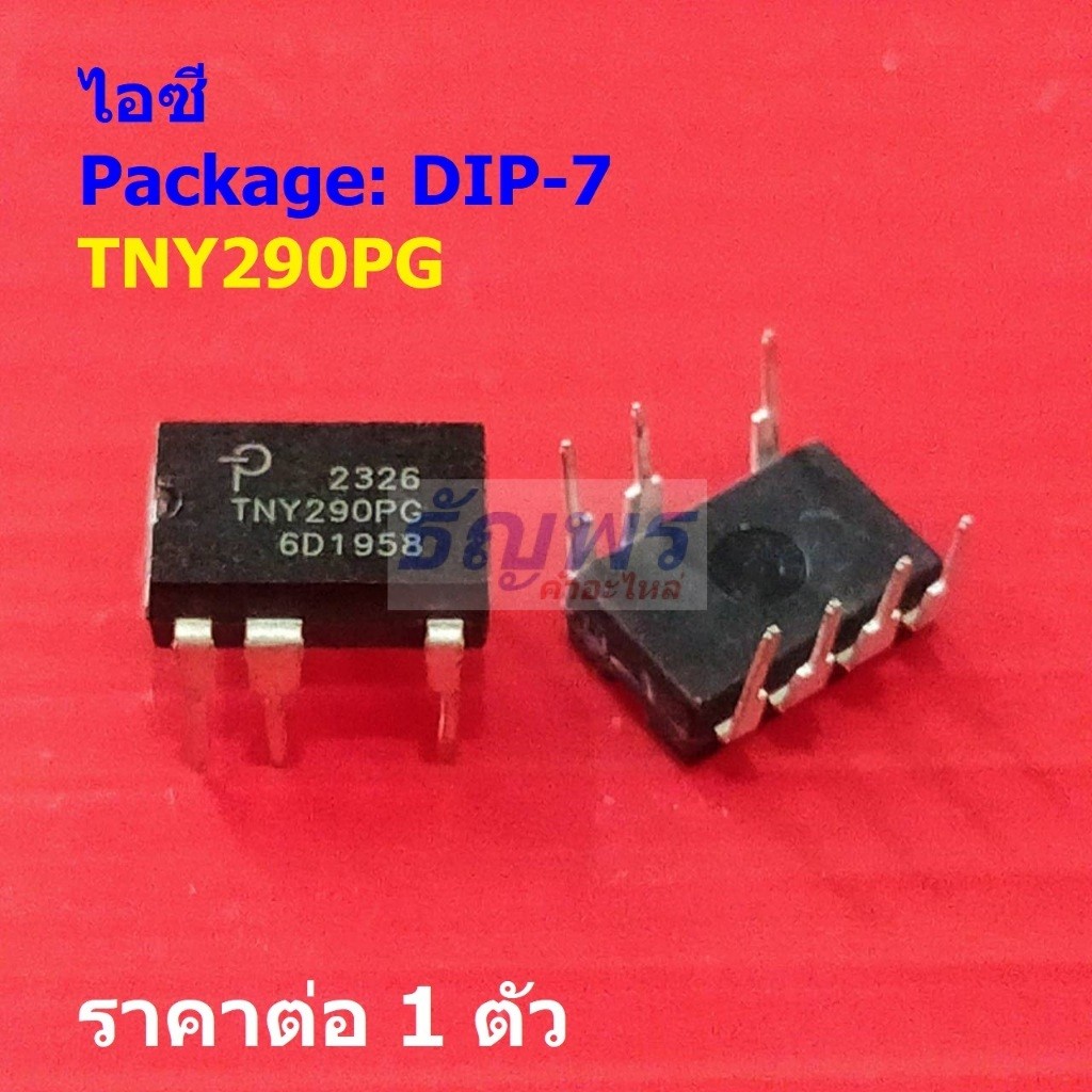 ไอซี วงจรรวม ภาคจ่ายไฟ Integrated Circuit IC Switcher TNY290PG DIP-7 ...