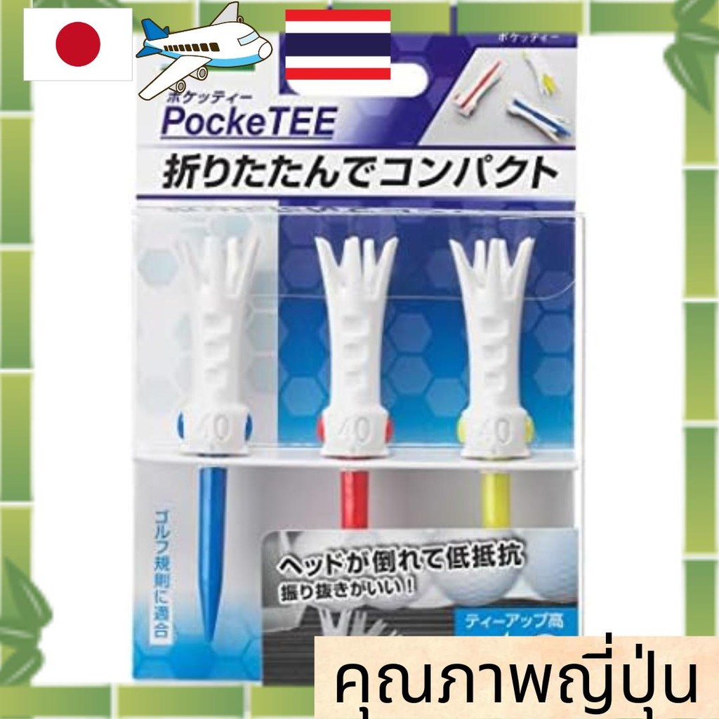 ทีตั้งลูกกอล์ฟ golf tee Tabata ผลิตในประเทศญี่ปุ่น แบบพับได้ ขนาดพกพา ...