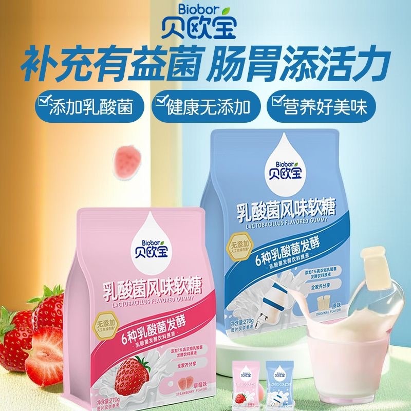 Biobor biobor Acid Bacteria Gummy รสผลไม้เด็ก Nutritional Candy ของว่าง ...