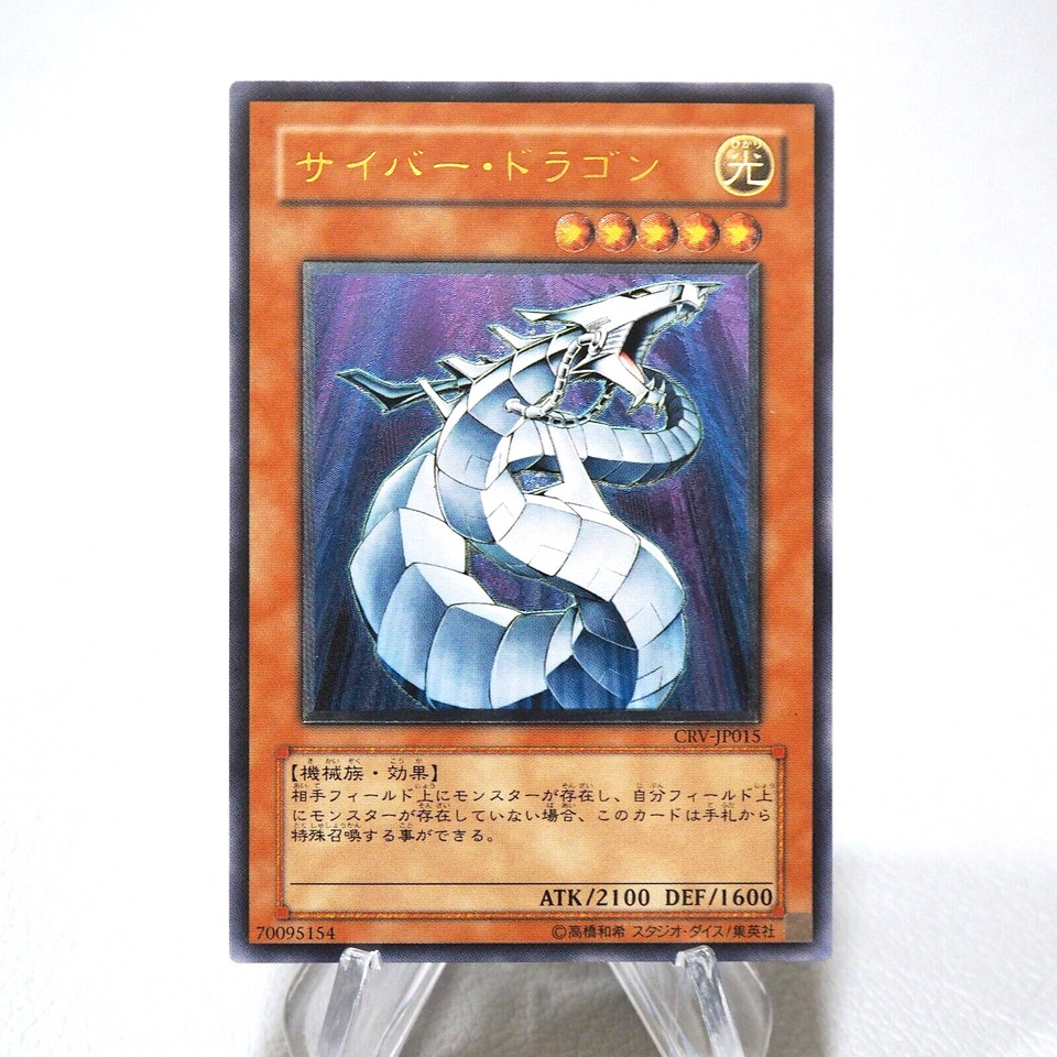 Yu-Gi-Oh Cyber Dragon CRV-JP015 Ultimate Rare Relief Near MINT Japanese j529 | Shopee Thailand