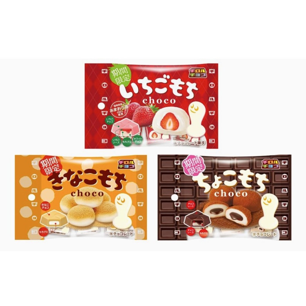 Tirol Choco ช็อคโกแลตโมจิ แสนอร่อยจากญี่ปุ่น Chiroru Choco คินาโกะ โมจิ ...