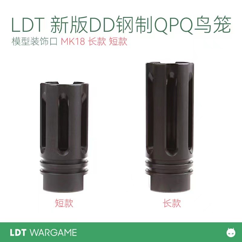 LDT รุ่นใหม่ DD เหล็ก Made QPQ Birdcage หมวกดับเพลิงรุ่นตกแต่งปาก MK18 ยาวสไตล์สั้น | Shopee ...