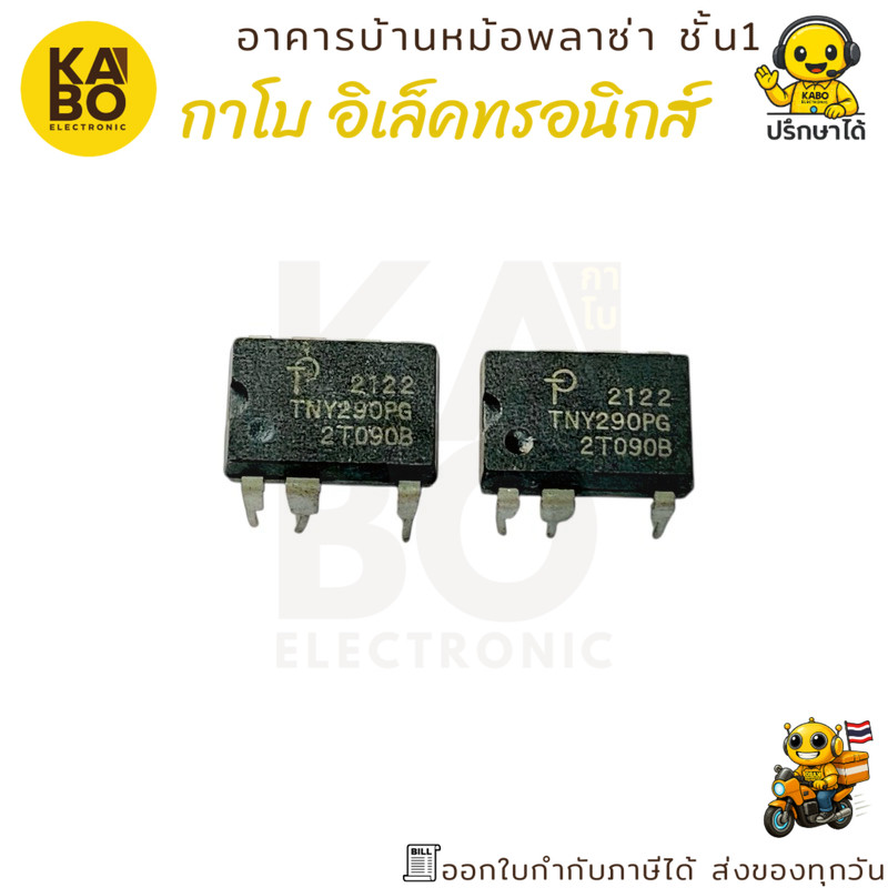 ไอซีคอนโทรลเลอร์สำหรับสวิตชิ่งพาวเวอร์ รุ่น TNY290PG ขา DIP 7 Pin ...