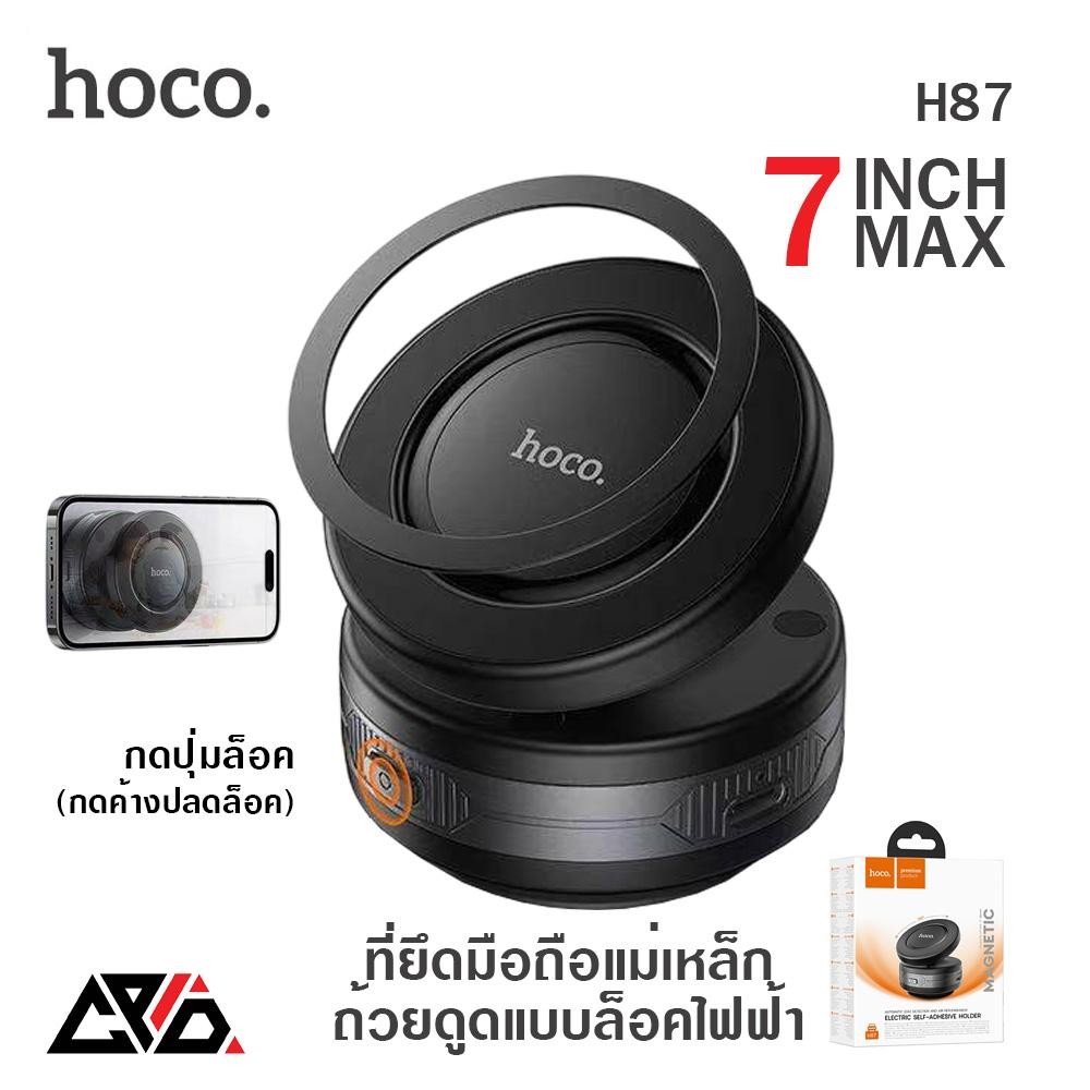 Hoco H87 Dragon ขาตั้งมือถือแม่เหล็ก ระบบปุ่มกดยึดแน่น แบตเตอรี่ในตัว รองรับขนาด 4.5 – 7.0 นิ้ว ...