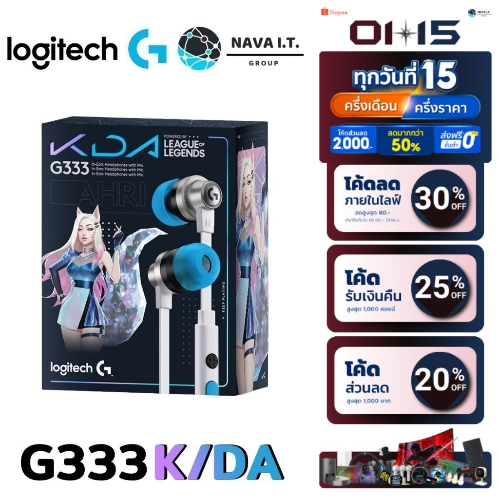 ⚡️กรุงเทพฯด่วน1ชั่วโมง⚡️ LOGITECH G333 KDA GAMING EARPHONES - ประกัน 2 ...