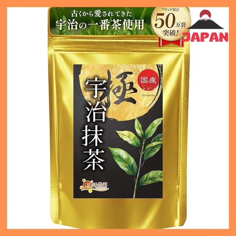 Premium Japanese Matcha Powder - Authentic Uji and Yame Varieties (20g ...