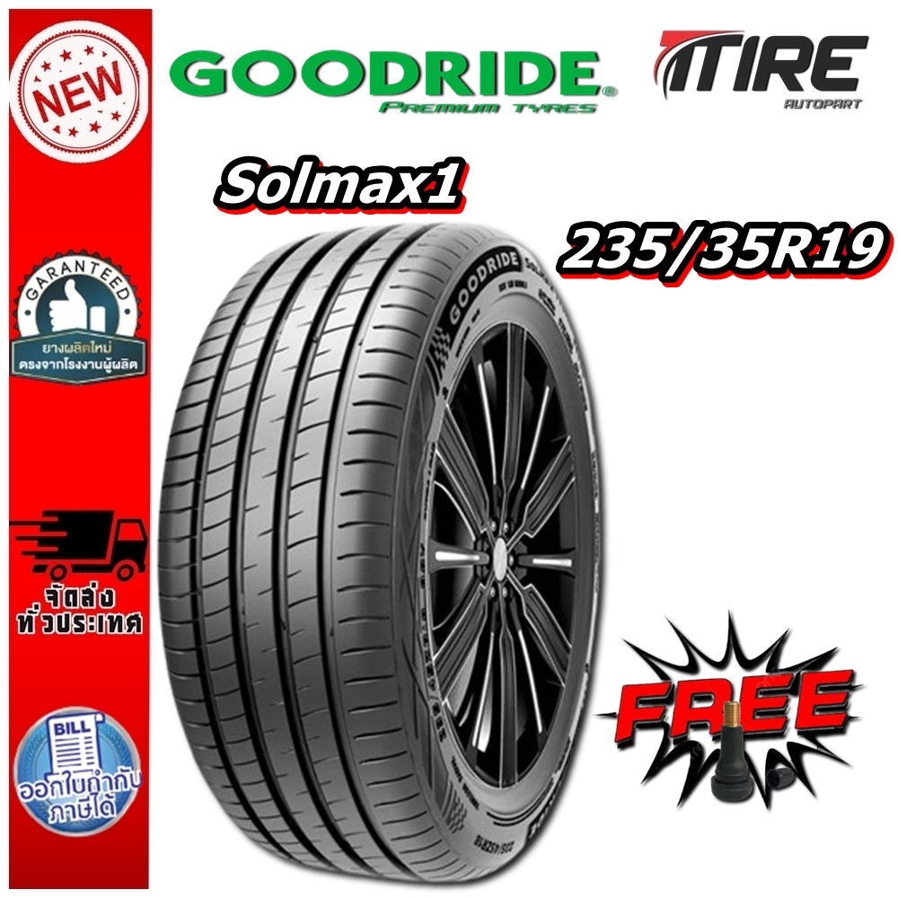 ยางรถยนต์ ขนาด 235/35R19 รุ่น Solmax1 ยี่ห้อ GOODRIDE (แถมจุ๊บลม) | Shopee Thailand