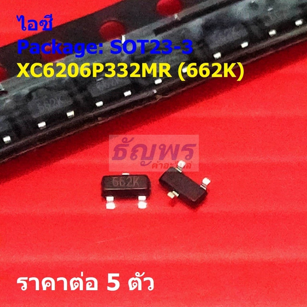 (5 ตัว) ไอซี เรกูเลเตอร์ IC Adjustable Positive Voltage Regulator ...